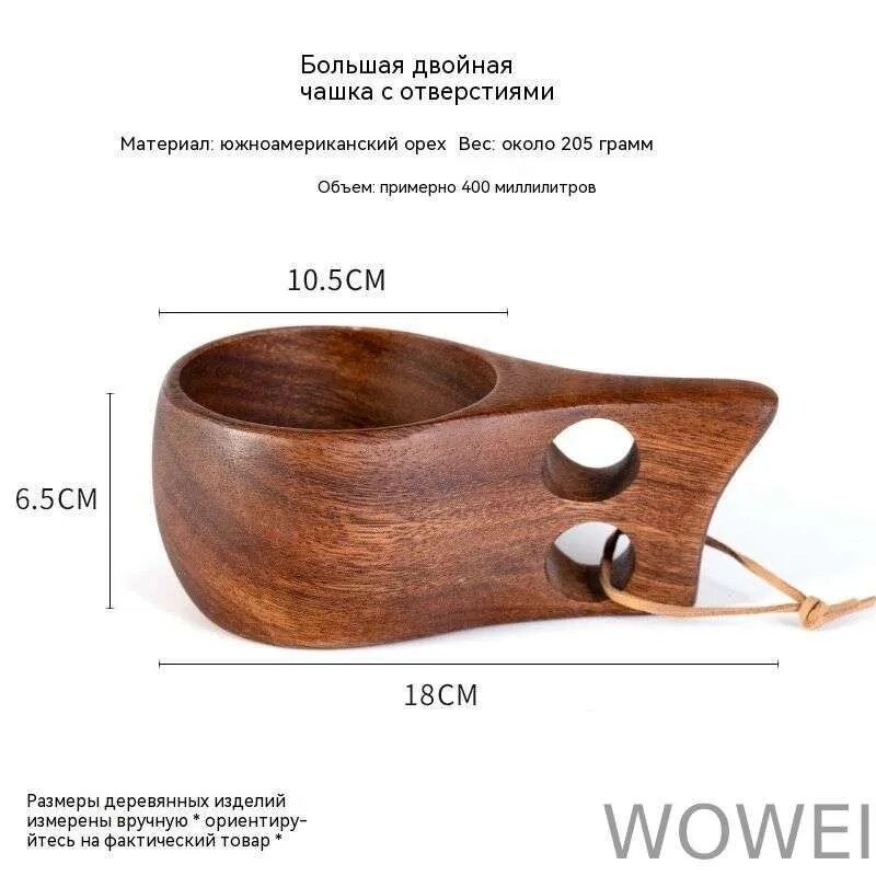 Кружка Финская, деревянная из цельного дерева Темная Кукса, 400 мл походная, для чая или кофе