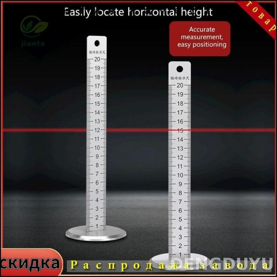 Линейка/угольник