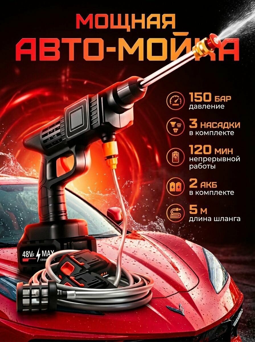 Мойка высокого давления Аккумуляторная, Портативная автомойка с двумя АКБ, Садовый опрыскиватель аккумуляторный в кейсе