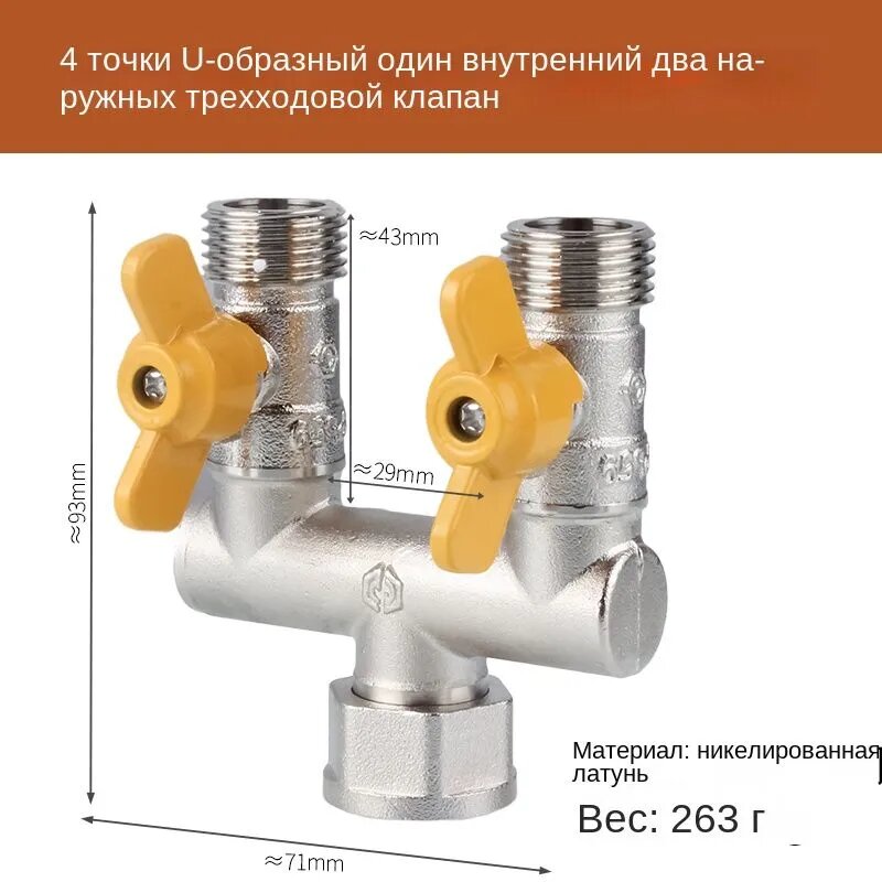 Медный трехходовой клапан для природного газа, специальный соединитель шланга для газопровода с переключателем, трехходовой клапан 1/2 для газопровода