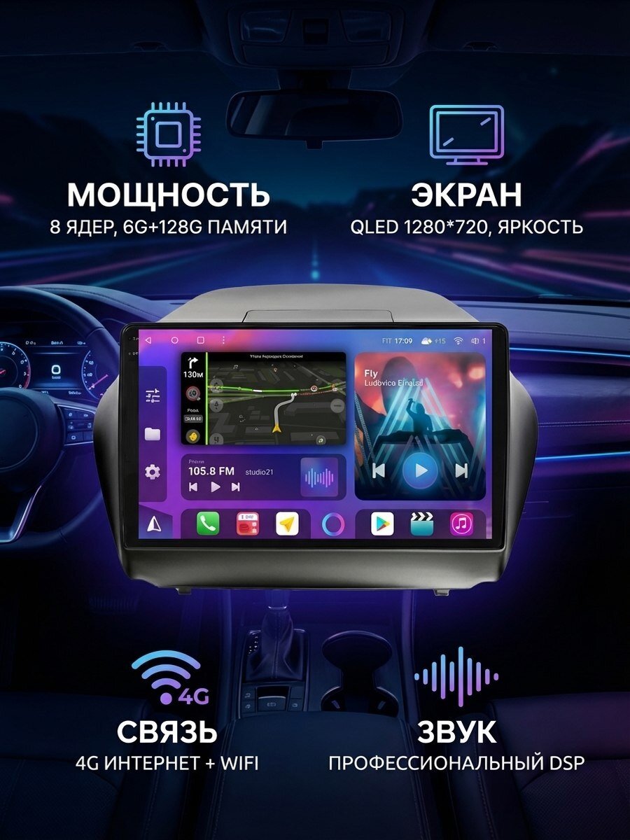 Штатная магнитола Хендай ix35 (Hyundai ix35) 2009-2015 Хендай Туксон 2 (Tucson 2) на Android 14, WiFi + 4G, CarPlay
