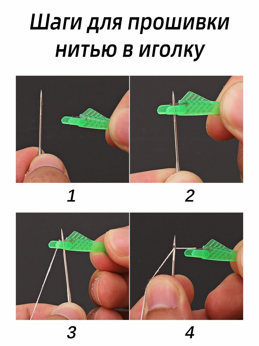 Нитевдеватель — фото 1
