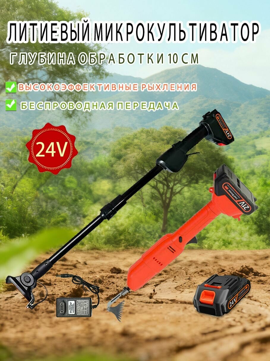 Электротяпка, Несамоходная