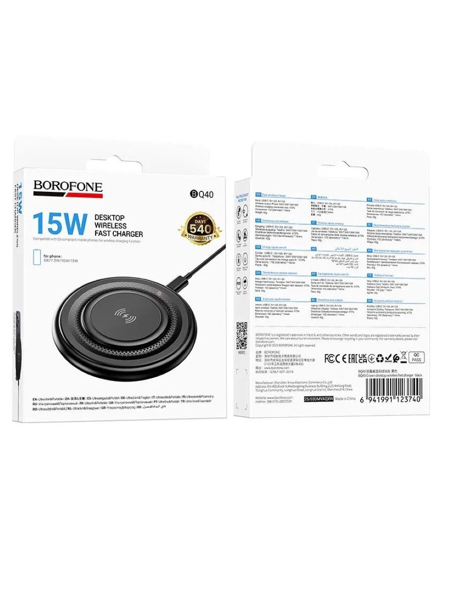 Беспроводное зарядное устройство BOROFONE BQ40 Crown, 15W (Черный)