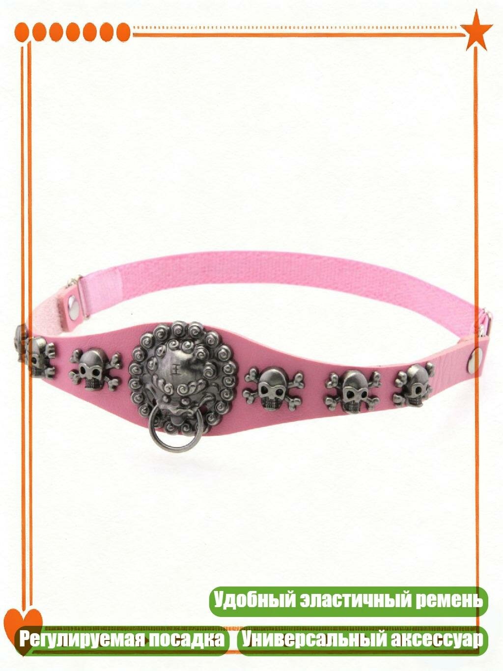 Готический пояс для чулок, Розовый