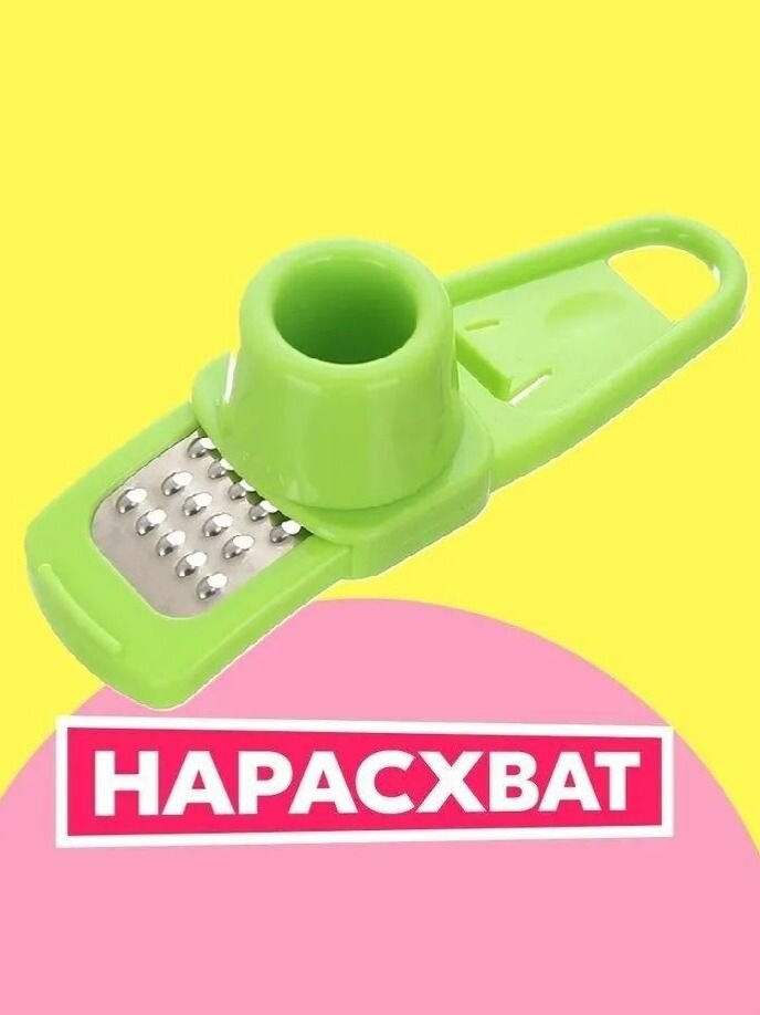 ЧеснокодавилкаЧеснокодавилкаЧеснокодавилкаЧеснокодавилкаЧеснокодавилка