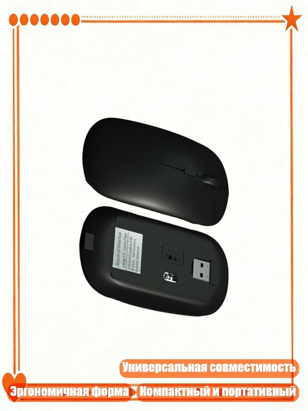 Портативная тихая радиомышь для мобильных специалистов, Черный - 1