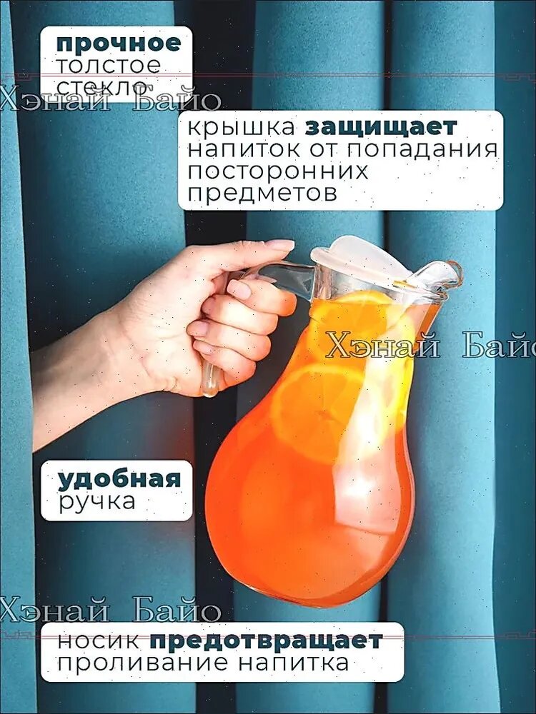 Кувшин, 1 л — фото 1