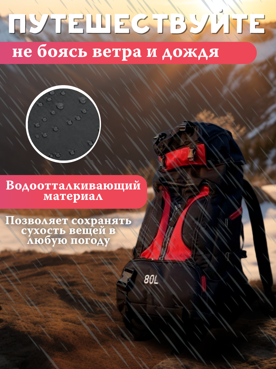 Рюкзак BoyaBy туристический тактический для походов и рыбалки 80 л красный
