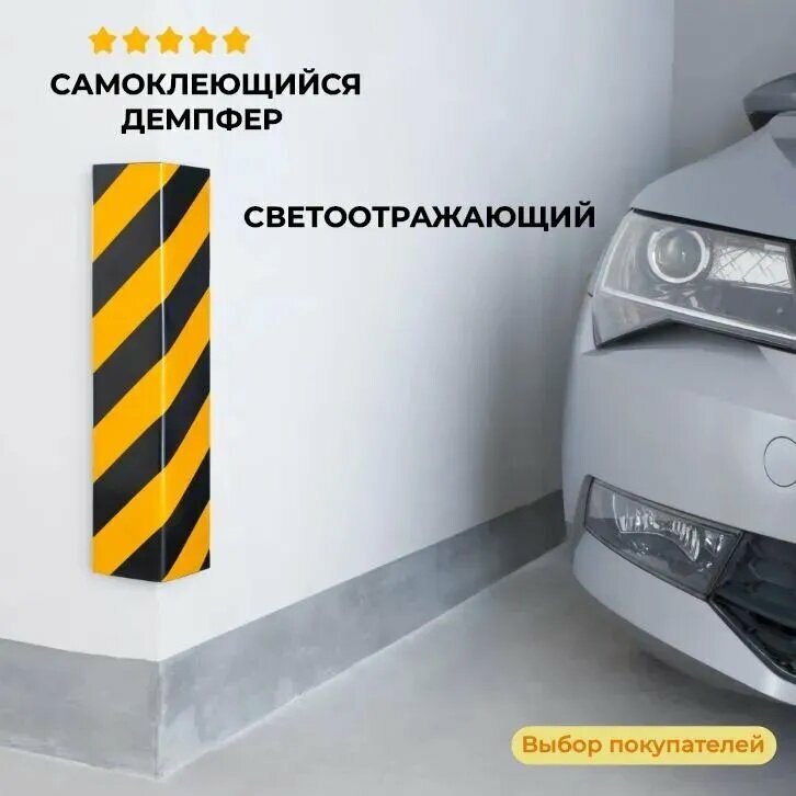 Барьеры парковочные, 1 шт.