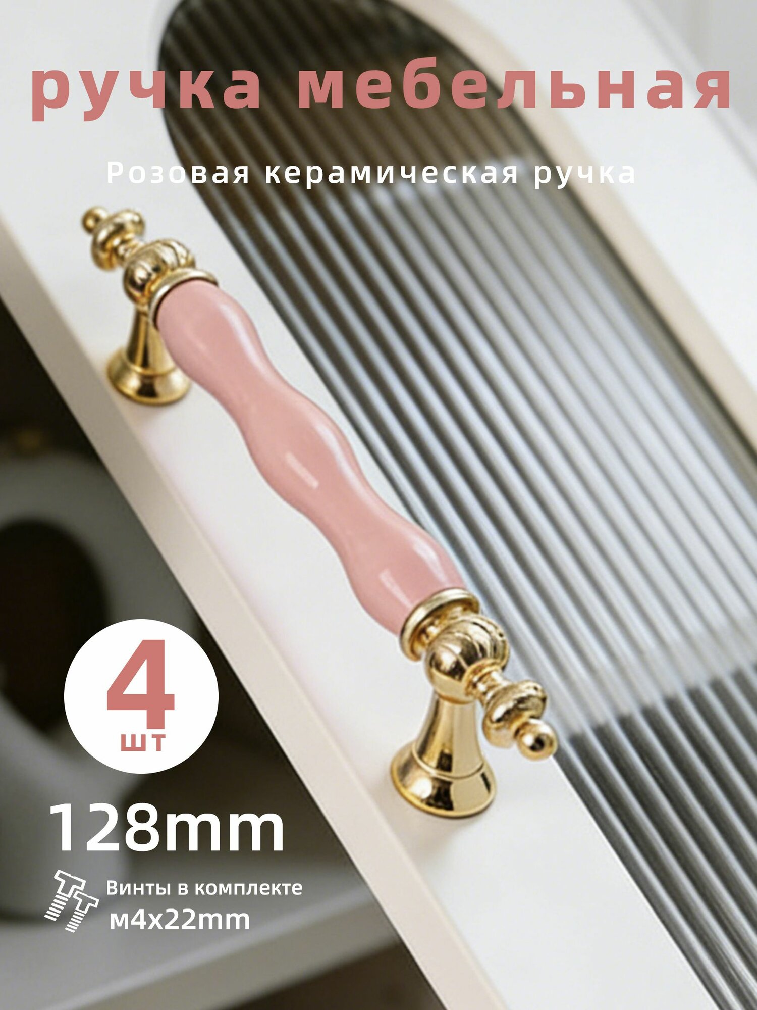 4 штуки Розовая керамическая мебельная ручка с золотом для детской комнаты в скандинавском стиле
