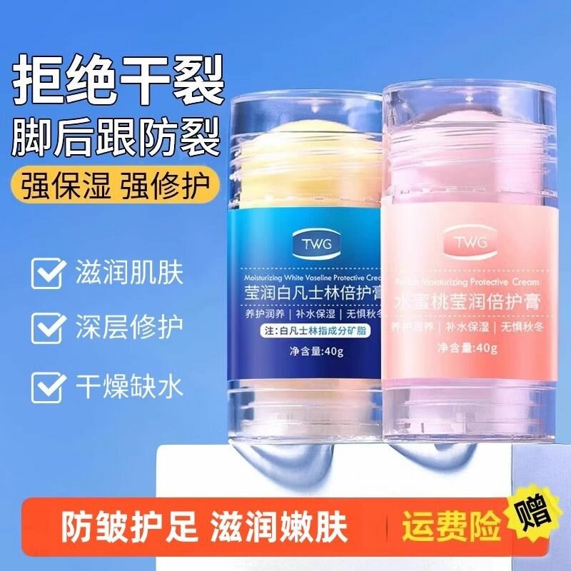 Медово-Персиковый увлажняющий вазелиновый крем-стик, Крем для ухода за кожей рук и ног от сухих трещин, Увлажняющий кожу тела, локтей и пяток