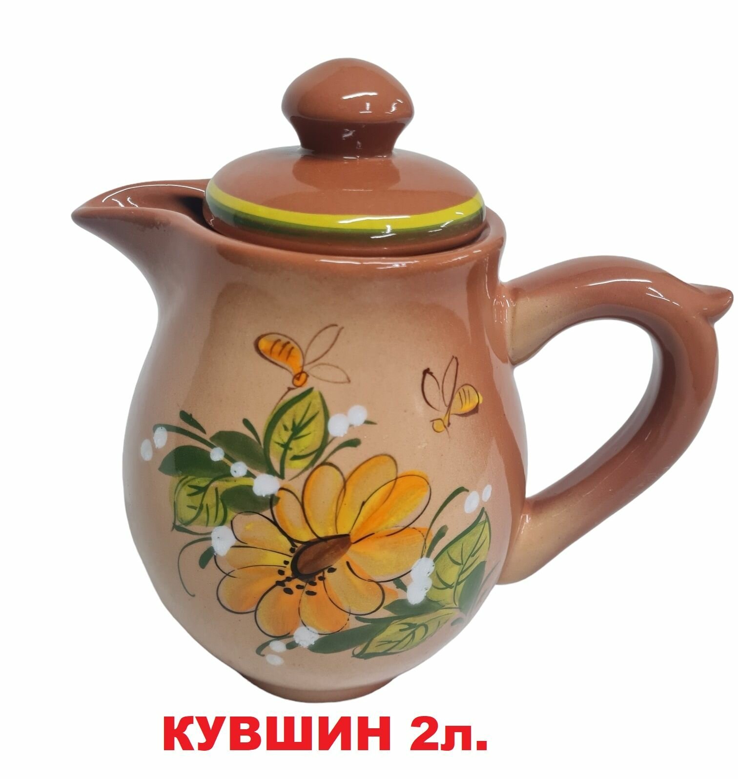 Кувшин глиняный керамический Смородина 2л нектар