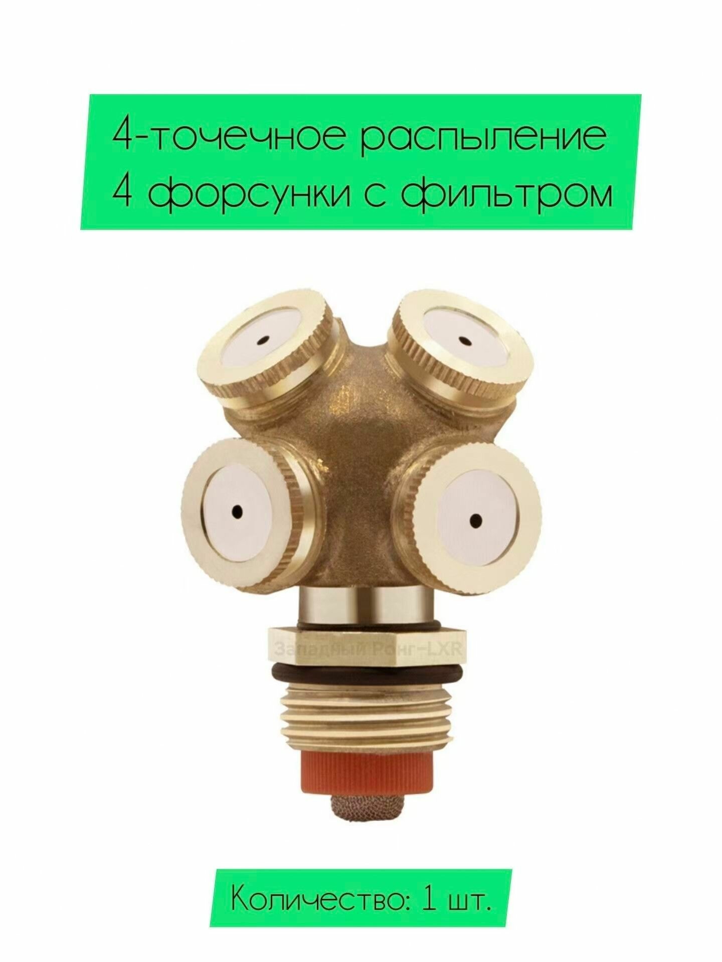 Регулируемая форсунка для распыления, распылительная головка для подавления пыли на строительных площадках и охлаждения заводов, опрыскиватель для садоводства