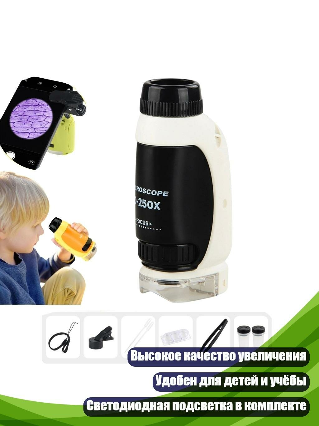 Карманный микроскоп для детей, Черный