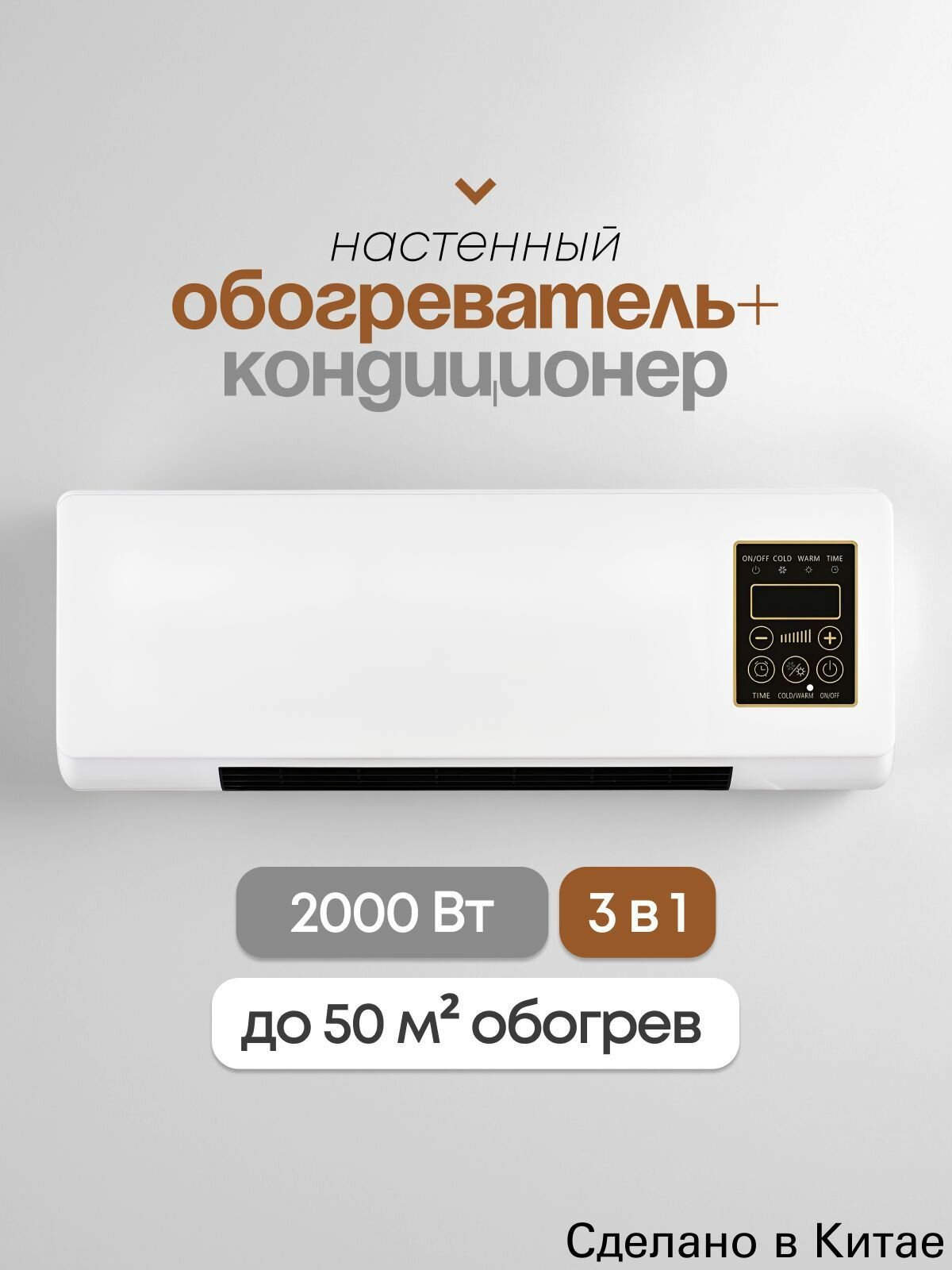 Обогреватель настенный для дома, керамический 2000Вт