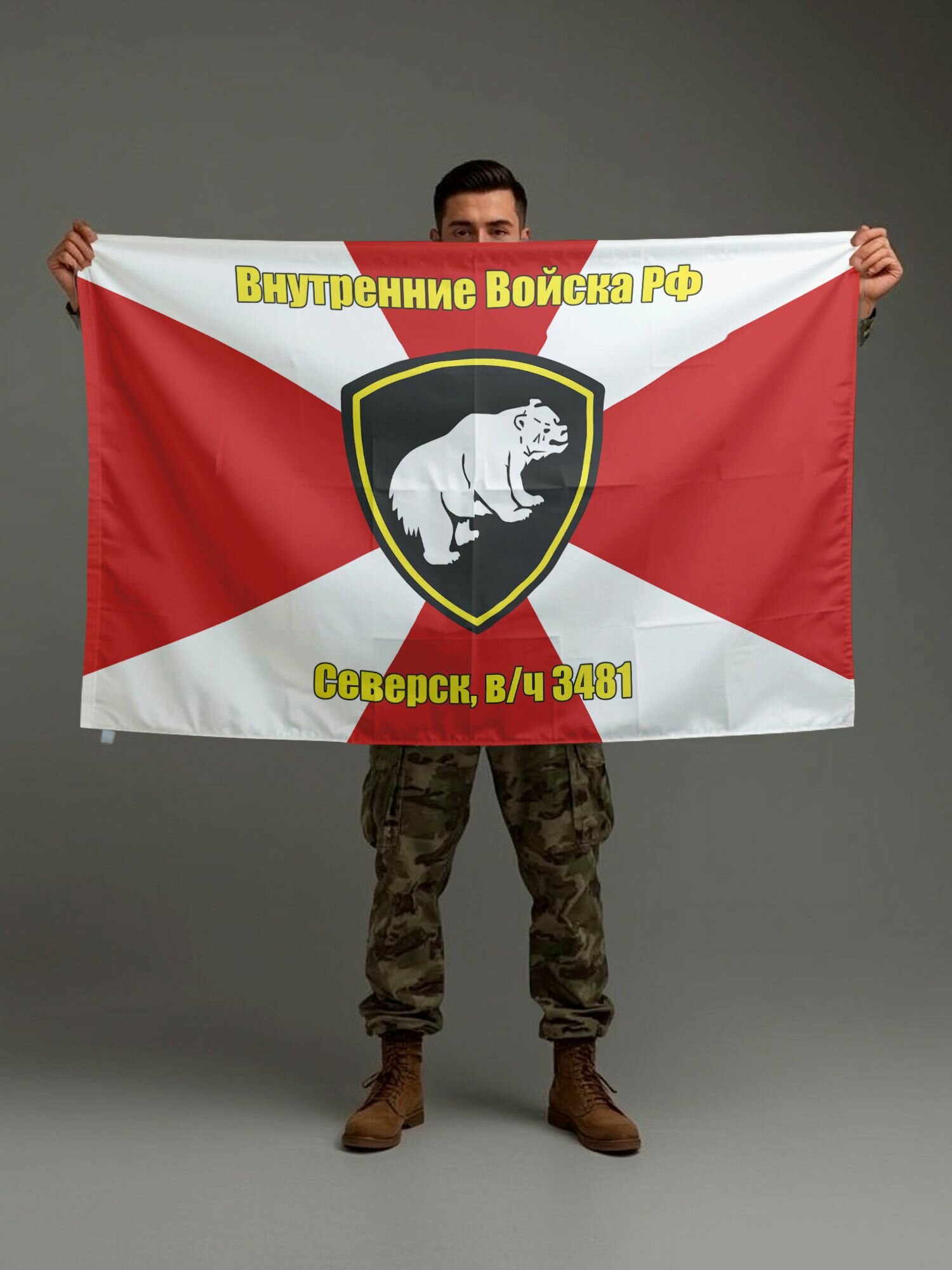 Флаг ВВ МВД РФ, Северск, в/ч 3481, 90х135 см на шёлке для ручного древка