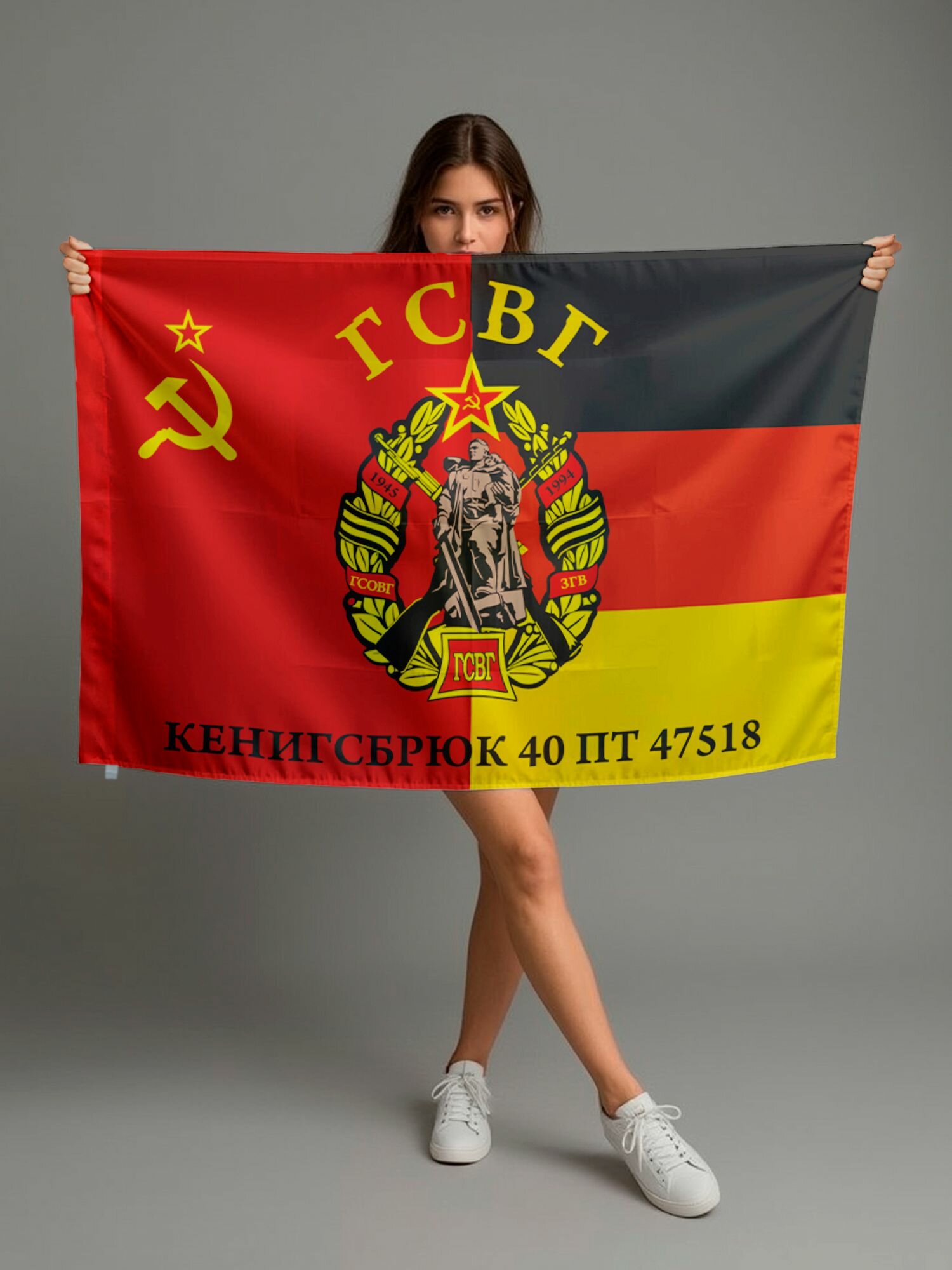 Флаг СССР и Западной группы войск - гсвг, Кенигсбрюк 40 пт 47518, 70х105 см на шёлке для ручного древка