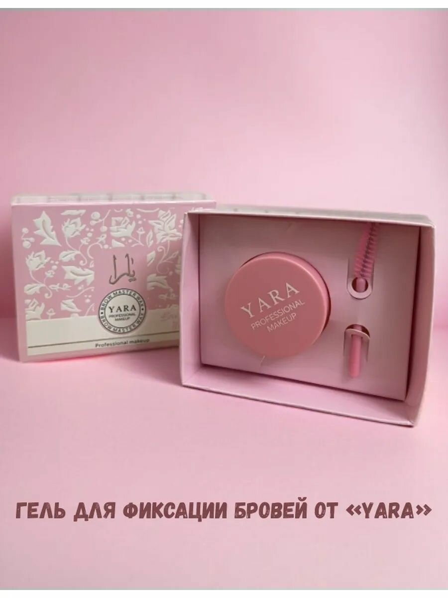 Гель для фиксации и укладки бровей в баночке прозрачный, мыло-воск для фиксации бровей YARA