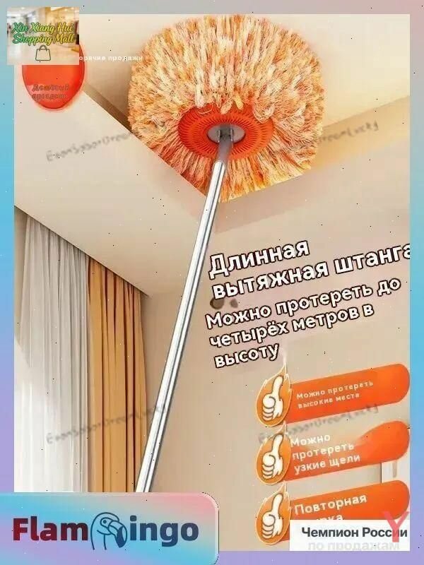 Швабра, длина 180 см