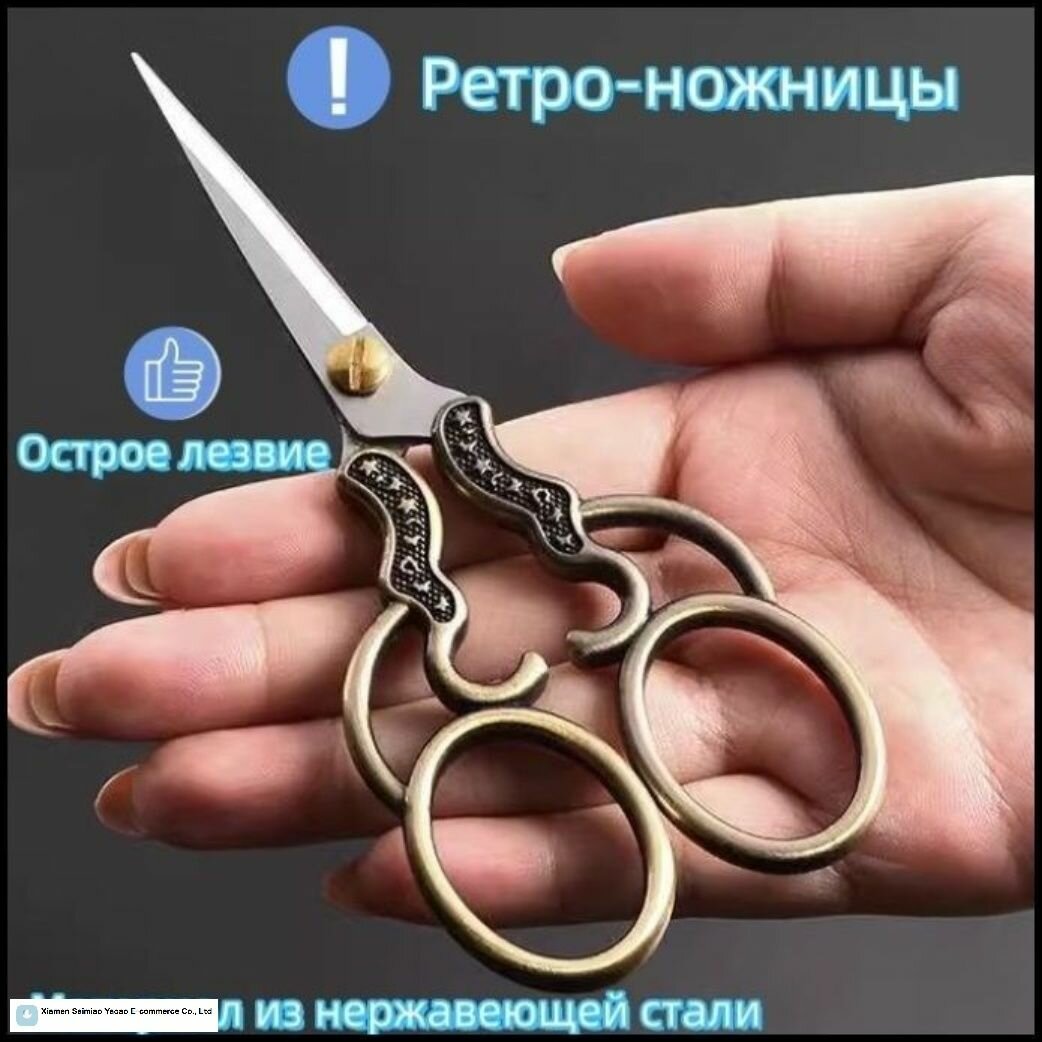 Ножницы бытовые домашние универсальные для творчества и рукоделия