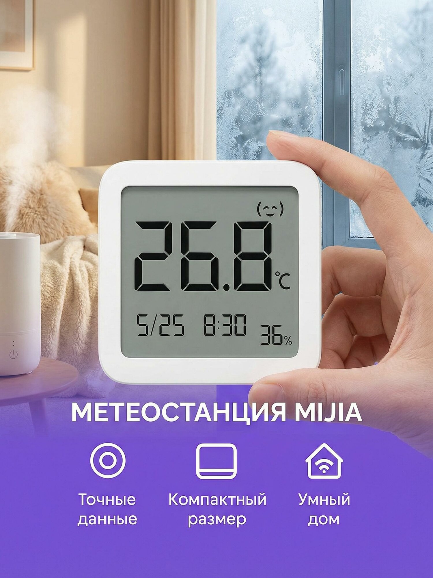 Метеостанция Xiaomi Mijia Intelligent Thermometer 3 (MJWSD05MMC) White CN