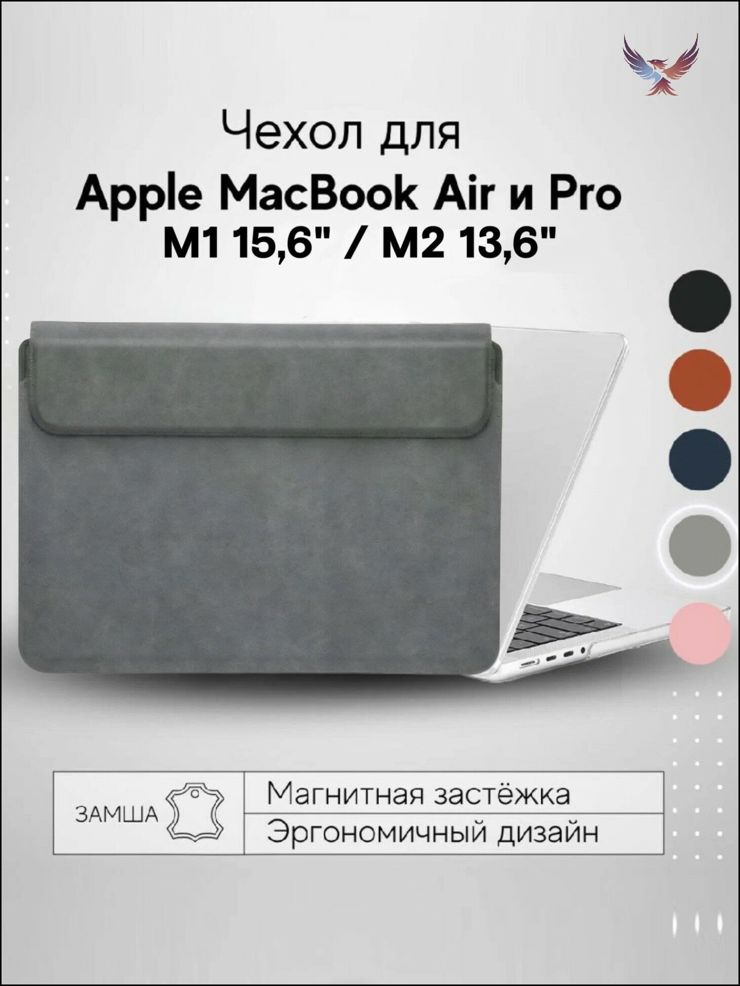 Чехол конверт для MacBook Pro 16 M1 M2 M3 / Про Макбук 2022 15,6 / Подставка для ноутбука Apple MacBook Retina 15, серый