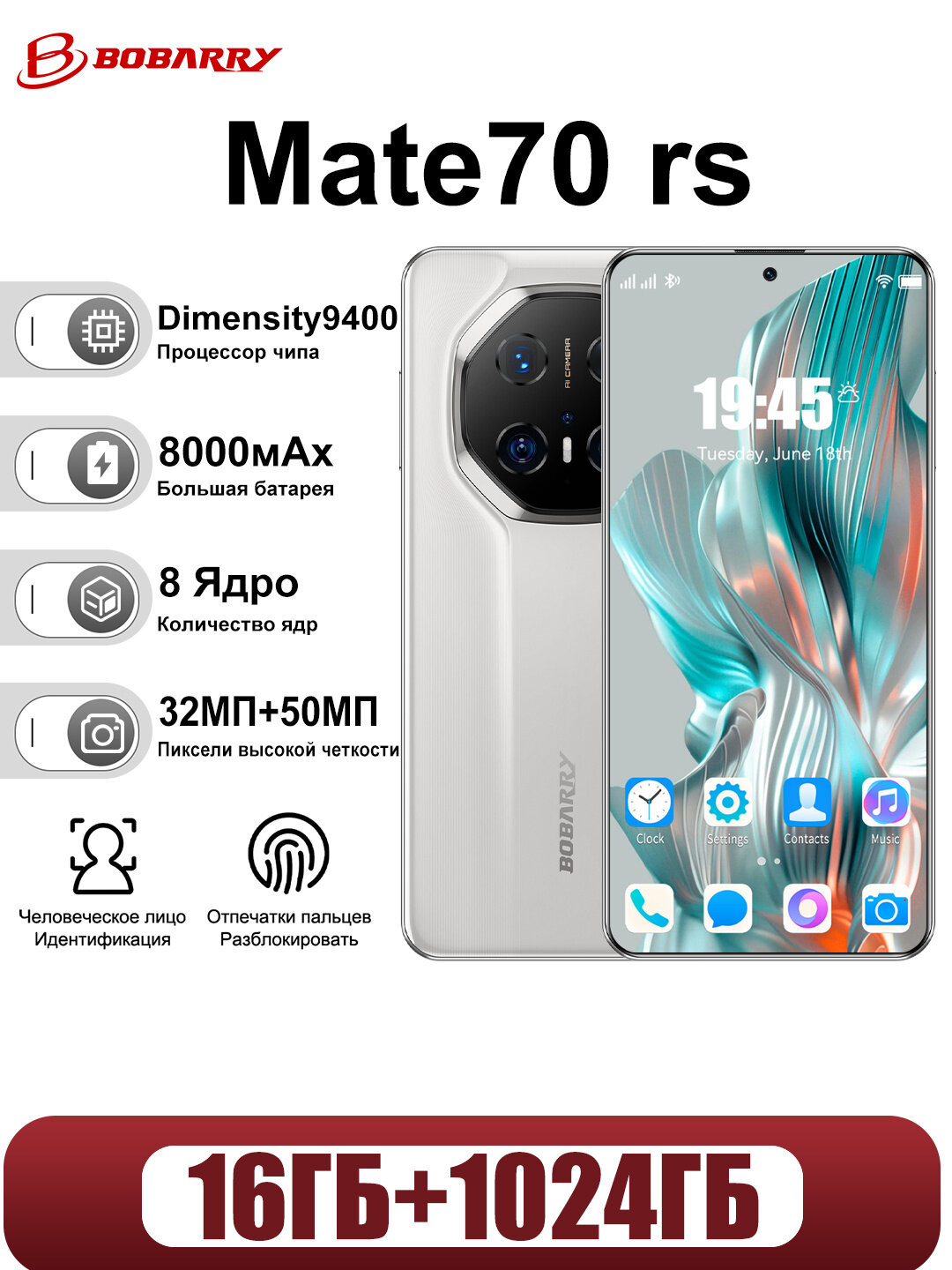 Игровой телефон "Mate70 rs", 16+1024 ГБ, Android 14, 1ТБ встроенной памяти 6.9дюйм