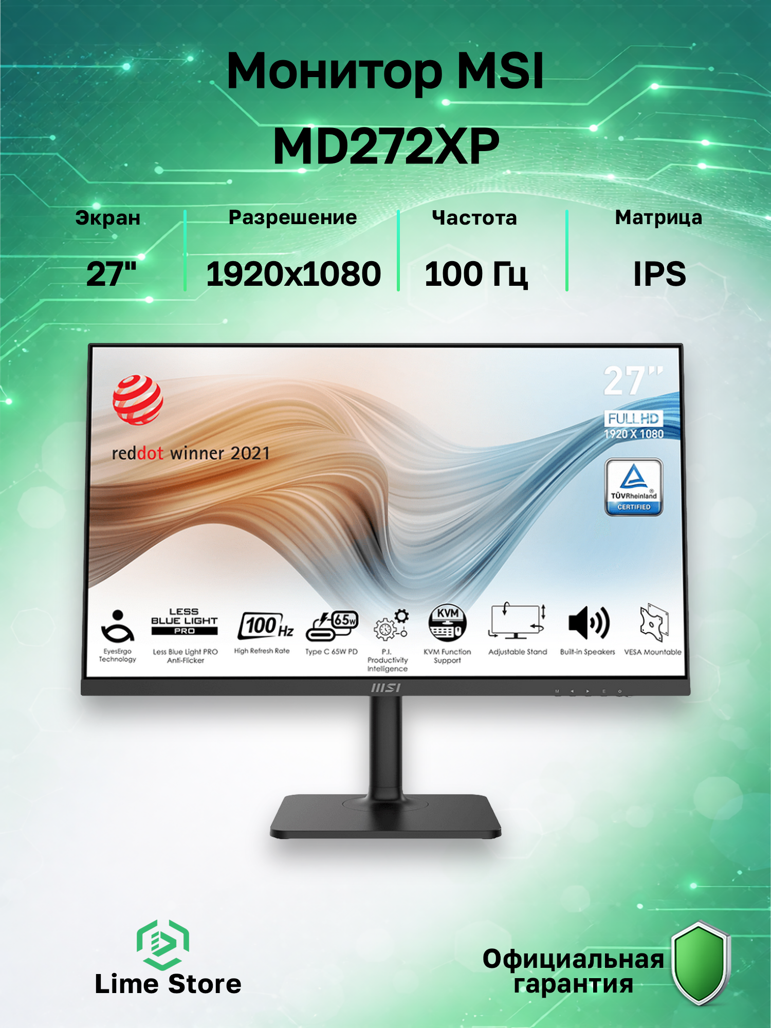 27" Монитор MSI MD272XP, IPS, 1920x1080, 100 Гц