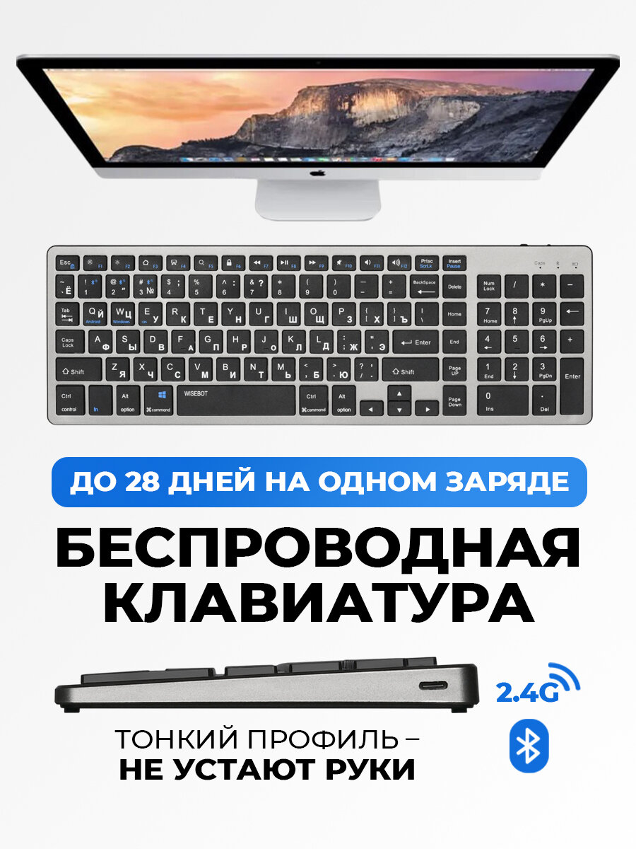 Клавиатура беспроводная, заряжаемая, полноразмерная, с подключением через блютус или USB-приемник, серая