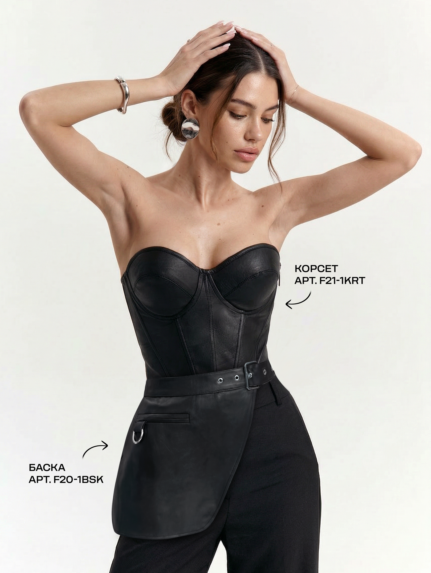 Баска для женщин