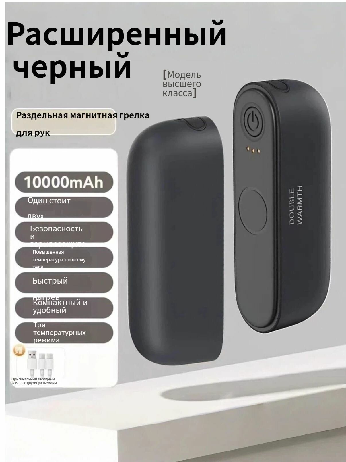 Бытовая портативная уличная грелка для согревания рук, черная