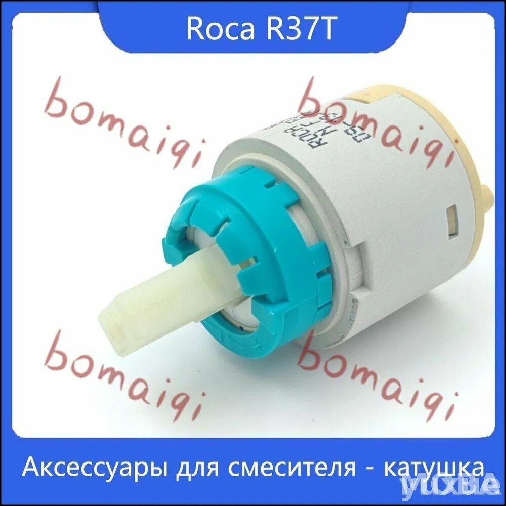 Картридж премиум для смесителя Roca R37T