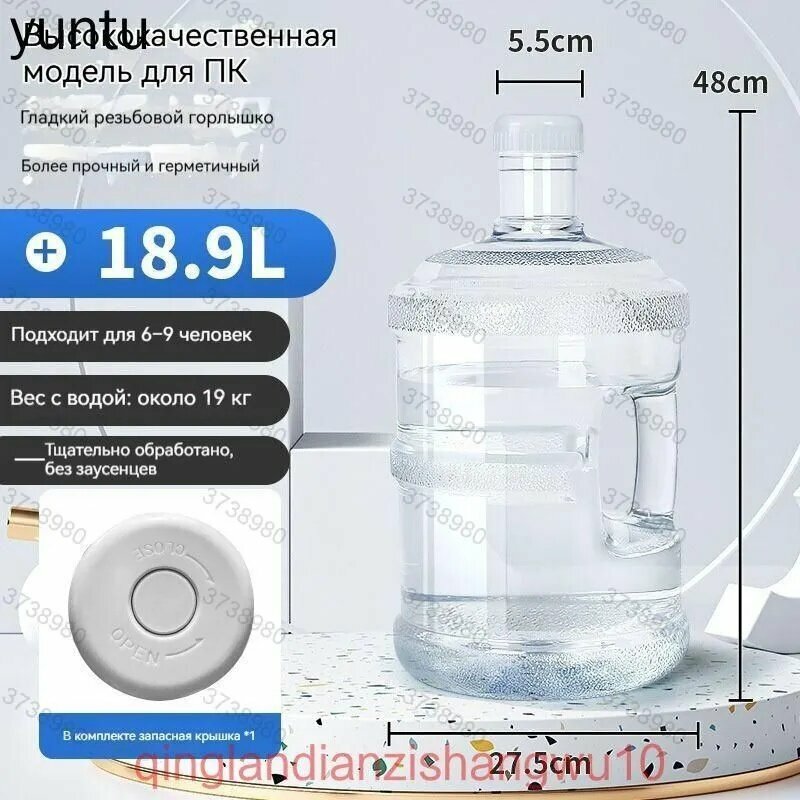 Бутылка, 18.9 л, 1 шт