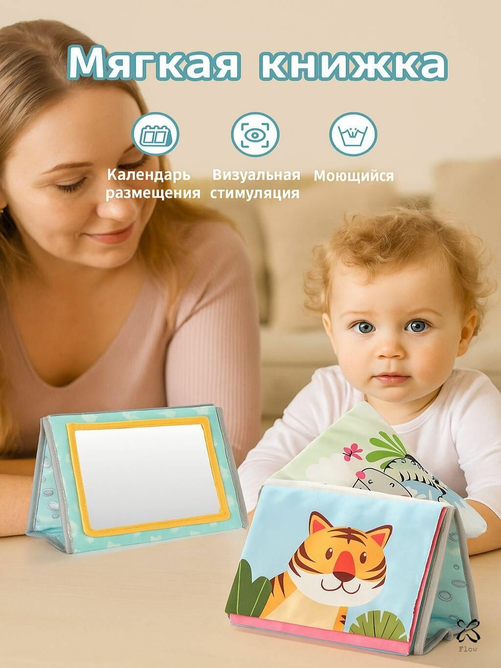 Мягкая книжка-игрушка для малышей с безопасным зеркалом, мягкая игрушка