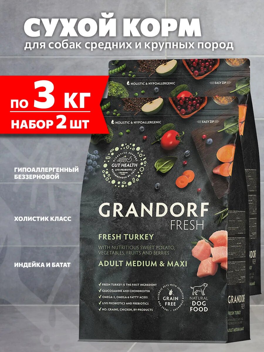 Корм сухой Grandorf Fresh Grain Free Dog Adult Medium & Maxi Turkey & Sweet Potato беззерновой для взрослых собак средних и крупных пород, индейка, батат, 3 кг 2 шт