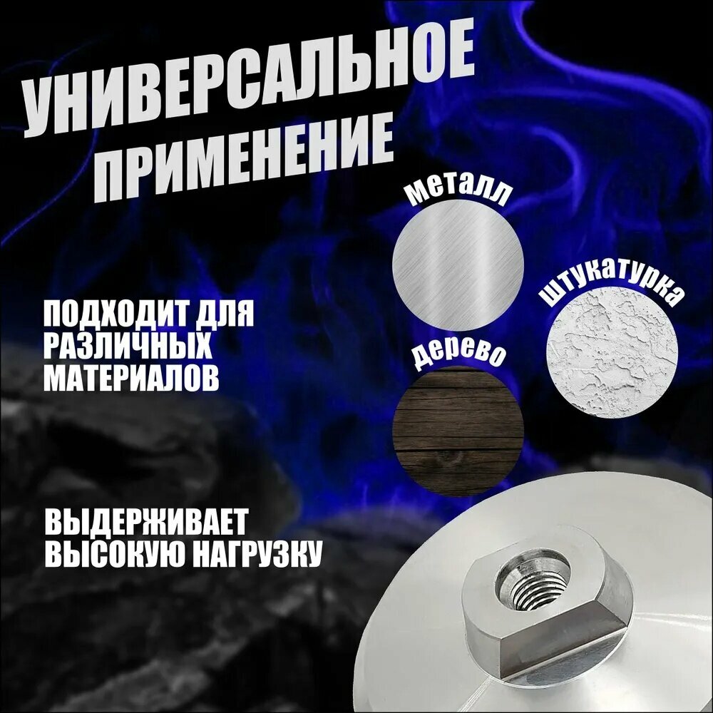 Насадка на инструмент — фото 1