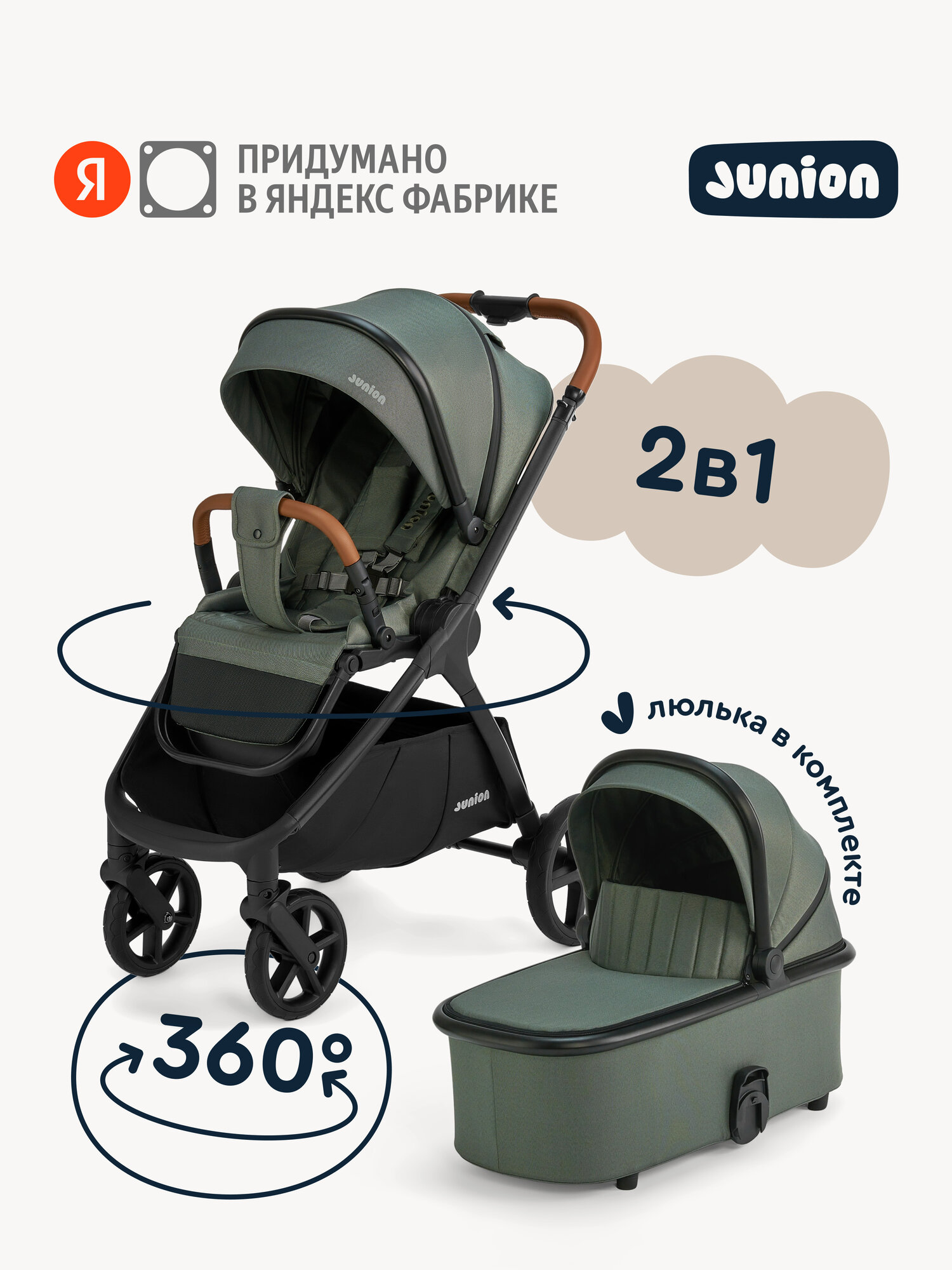 Коляска универсальная 2 в 1 детская всесезонная Junion Chillibom с прогулочным блоком и люлькой, цвет зелёный