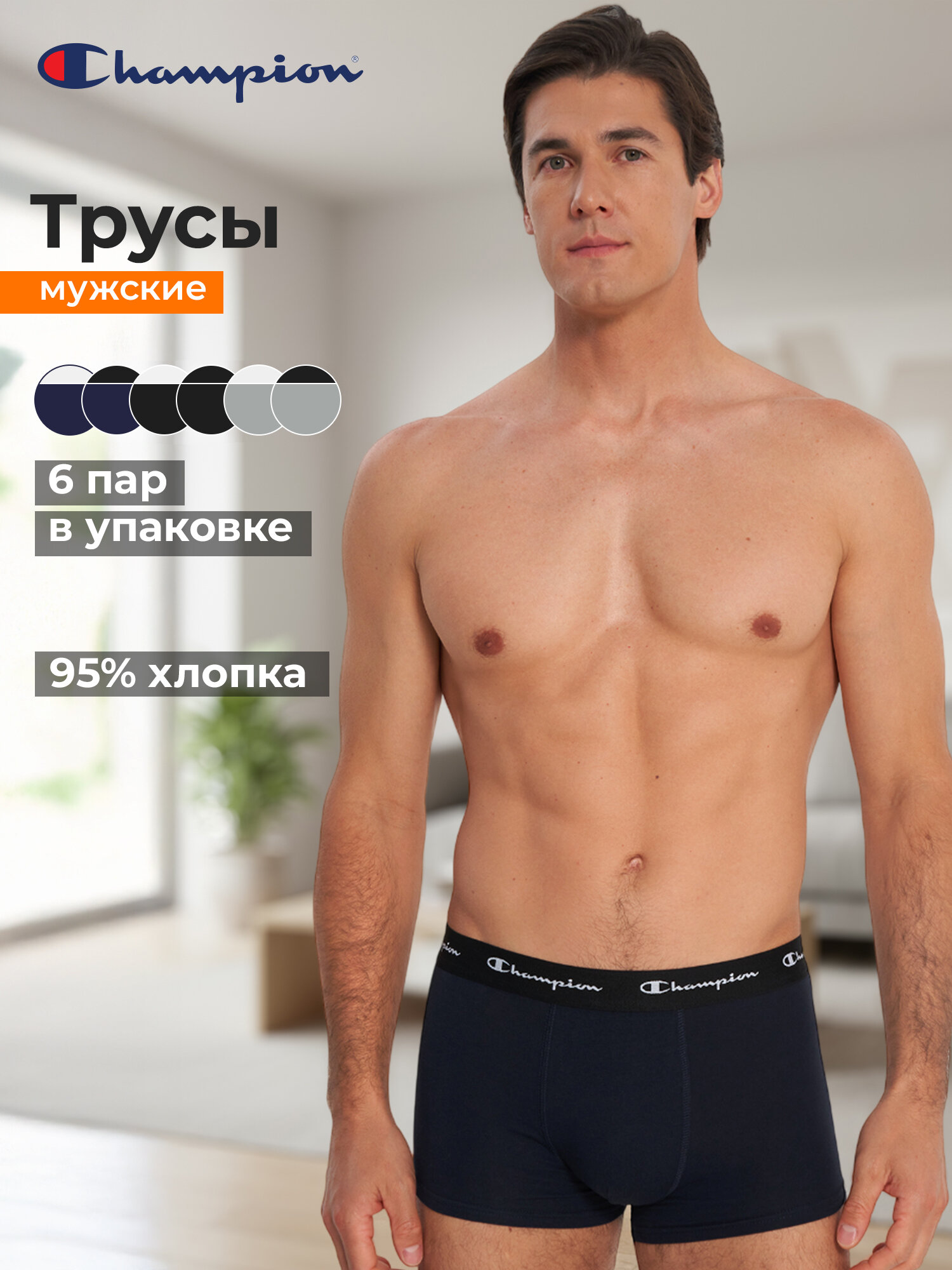 Трусы, комплект