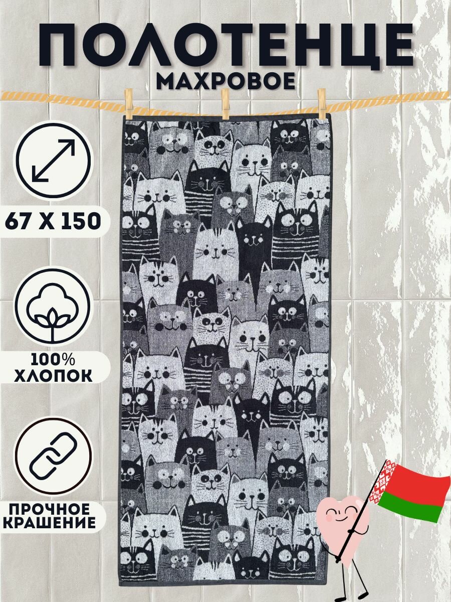 Полотенце банное NEW, Хлопок, 67x150 см, серый металлик, 1 шт.