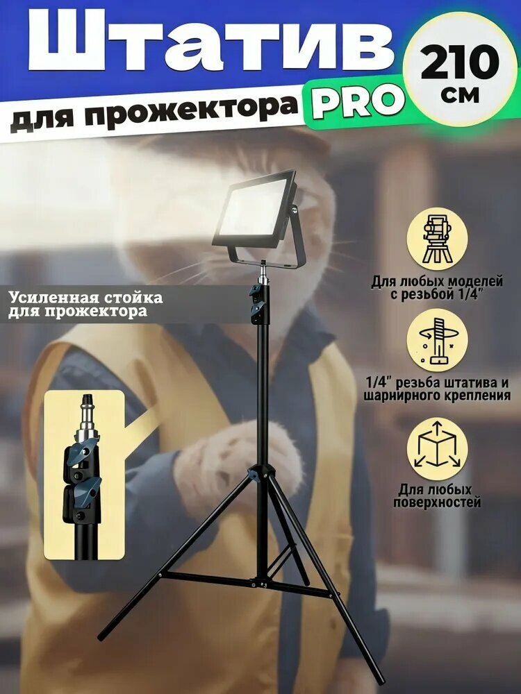 Комплектующее для освещения