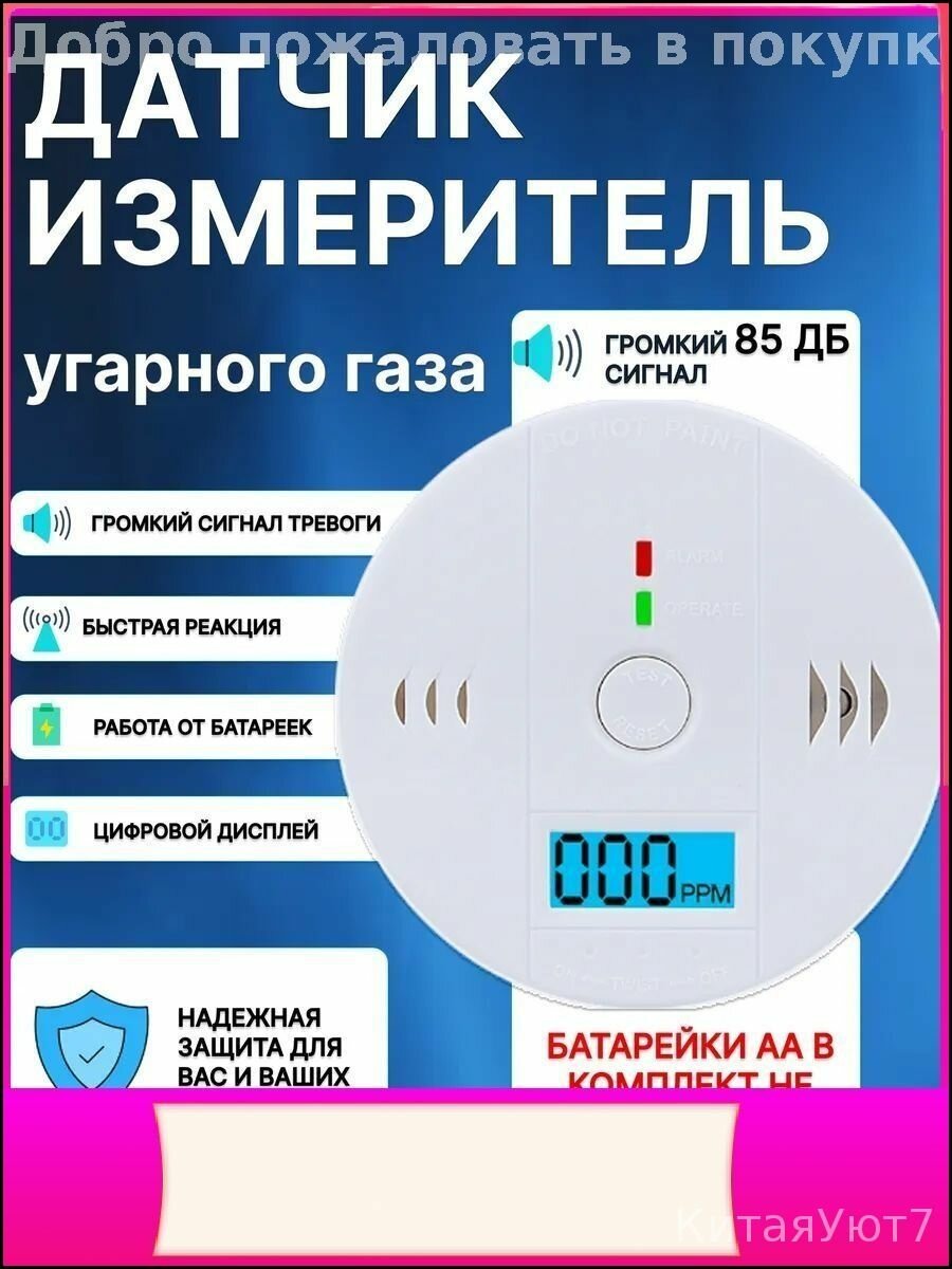 Автономный цифровой детектор угарного газа, премиум сигнализатор для точного обнаружения утечки CO и дыма, оснащенный звуковой сиреной