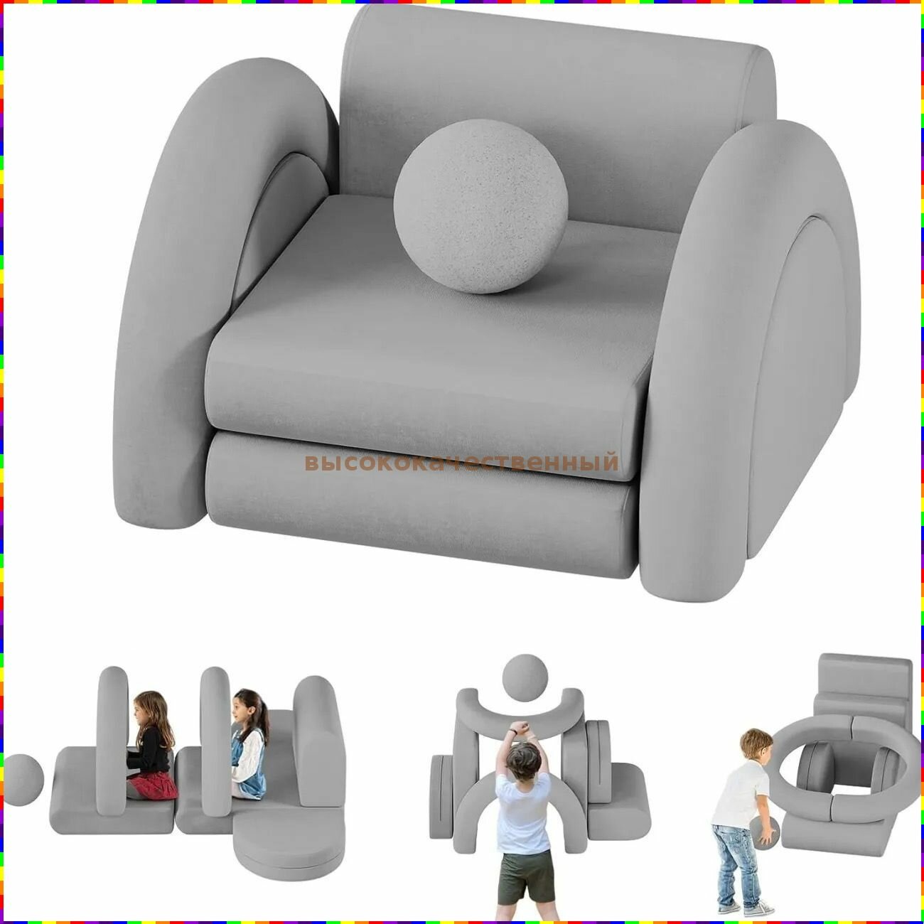 Детский трансформируемый диван для развития воображения и творческих навыков