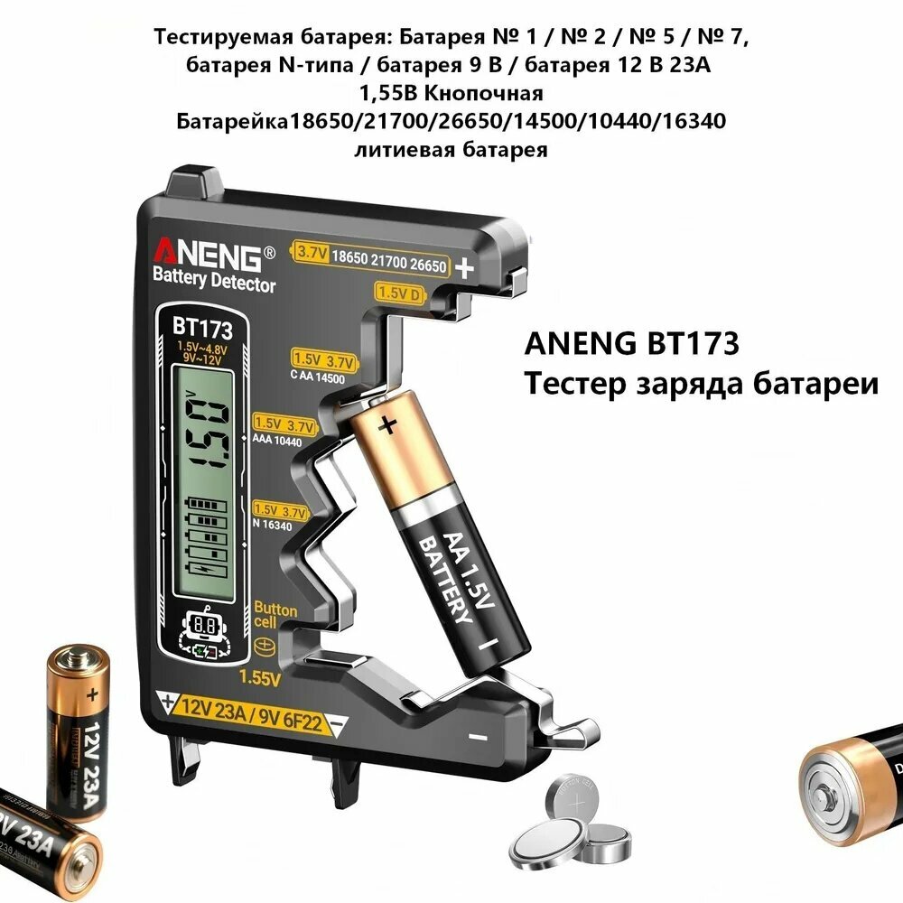 Generic Бокс для батареек ANENG BT173, 2600 мАч, 1 Вт, черный, ANENG BT173