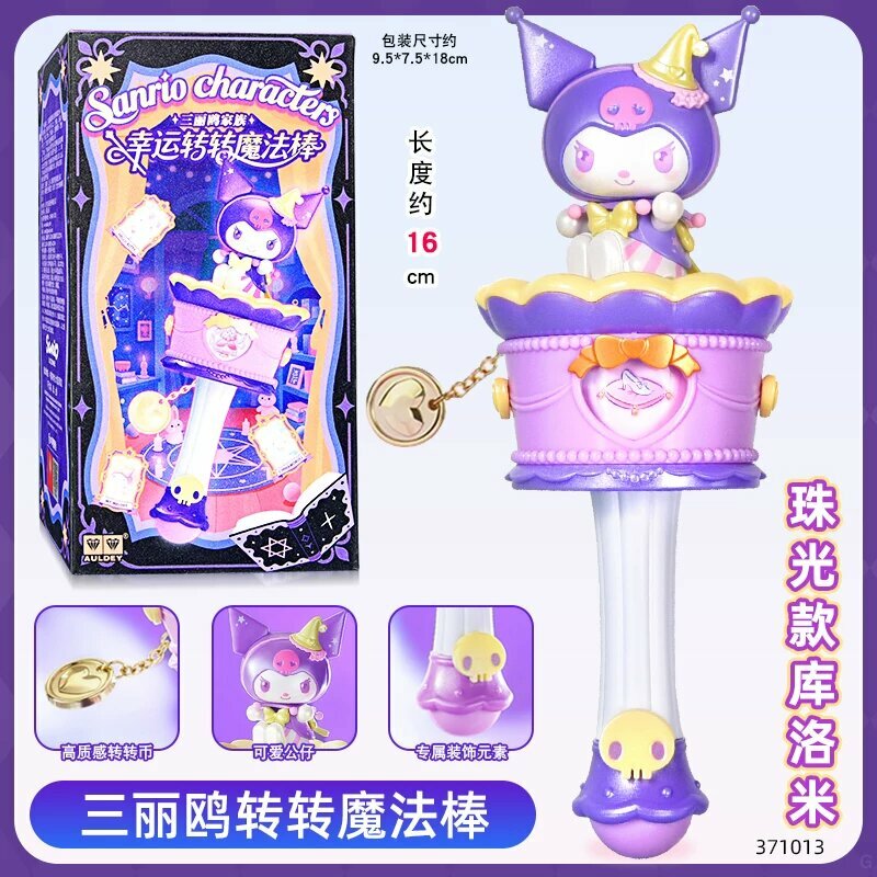 Набор игрушек-сюрпризов Audi Double Diamond Sanrio Kuromi Cinnamon Dog Lucky Spin Magic Wand для девочек Подтверждение