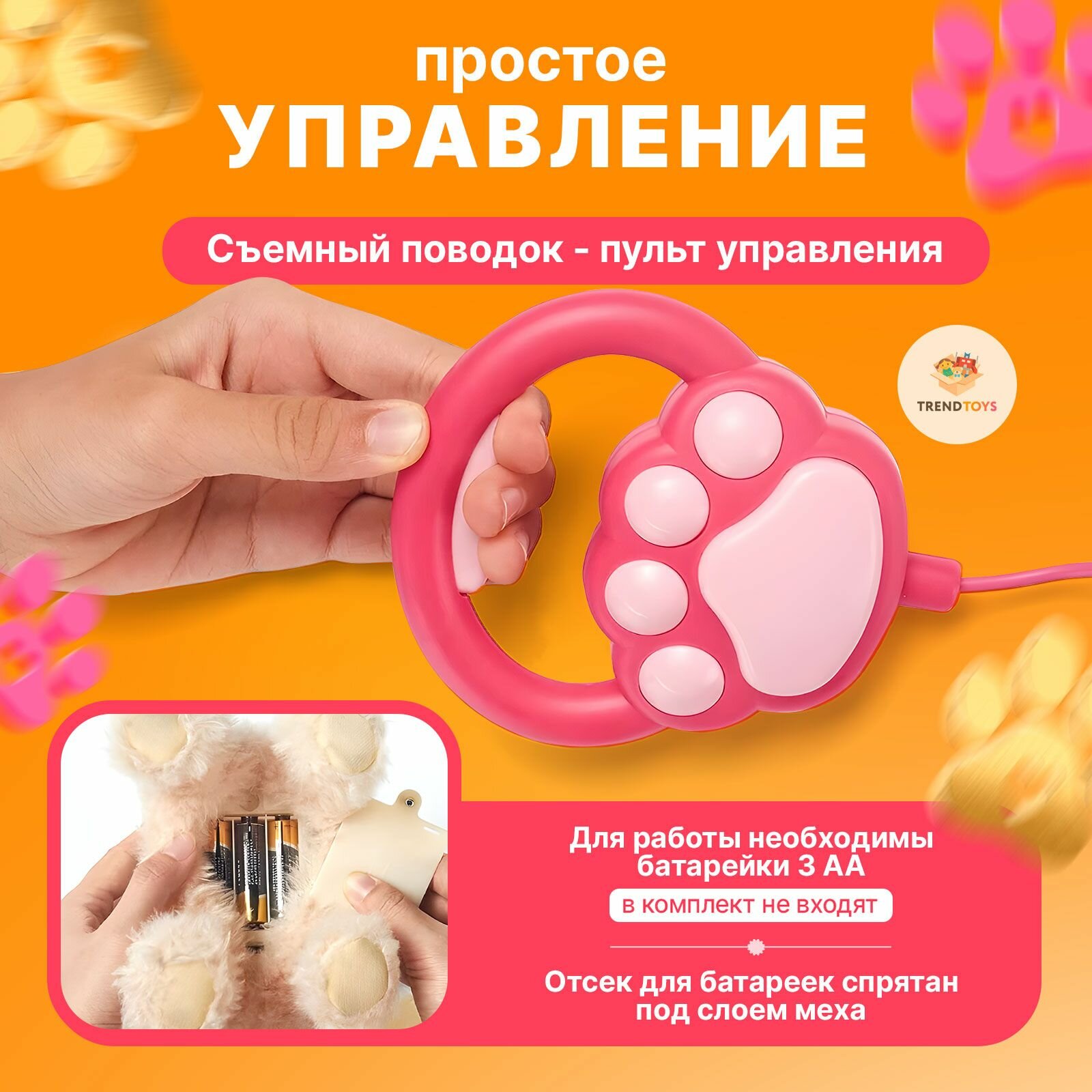 Интерактивная игрушка — фото 1