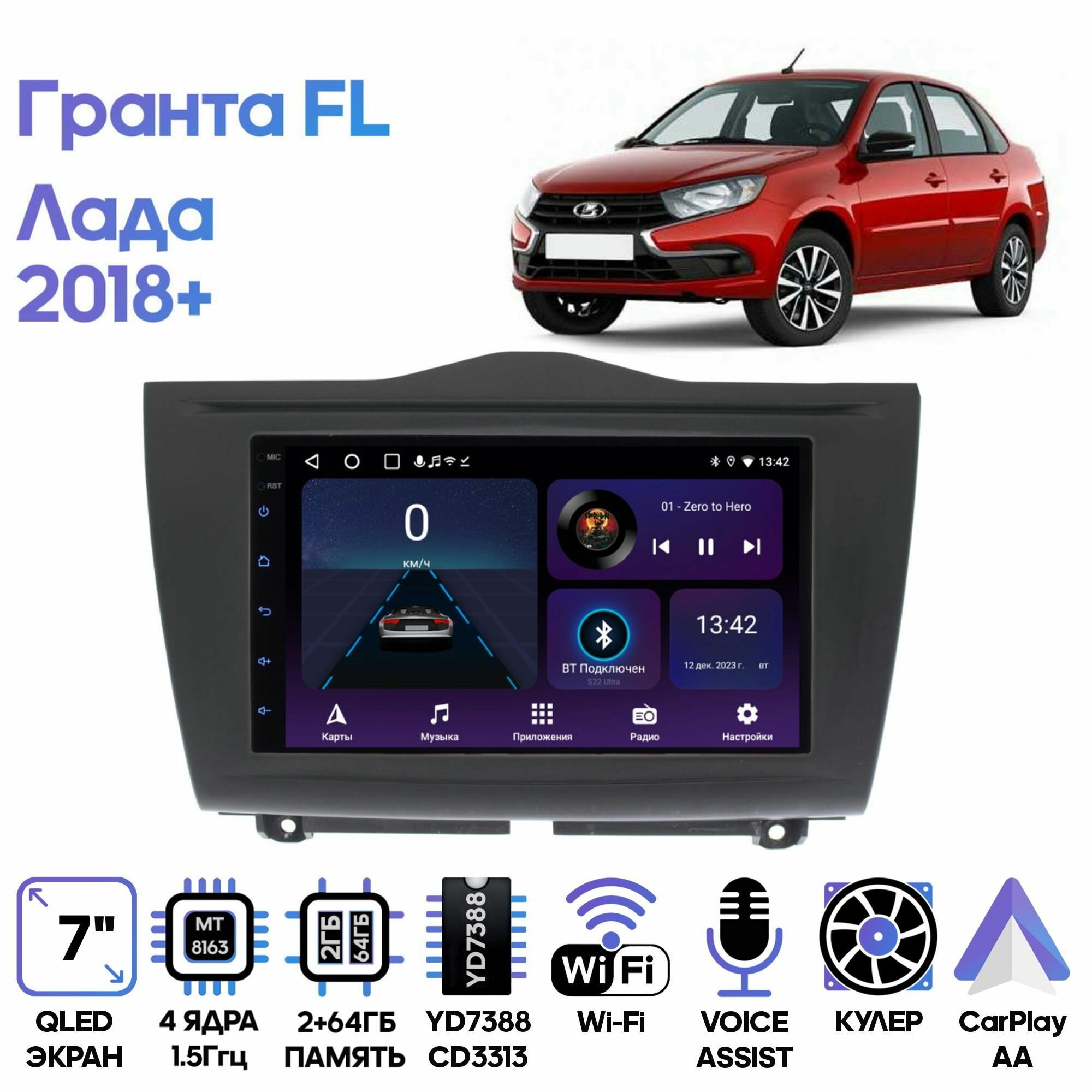 Магнитола Лада Гранта (Lada Granta FL) 2018+ 178x102 / 2 DIN, 2/64GB, 4 ядра, Wi-Fi, Android 9 / Wide Media