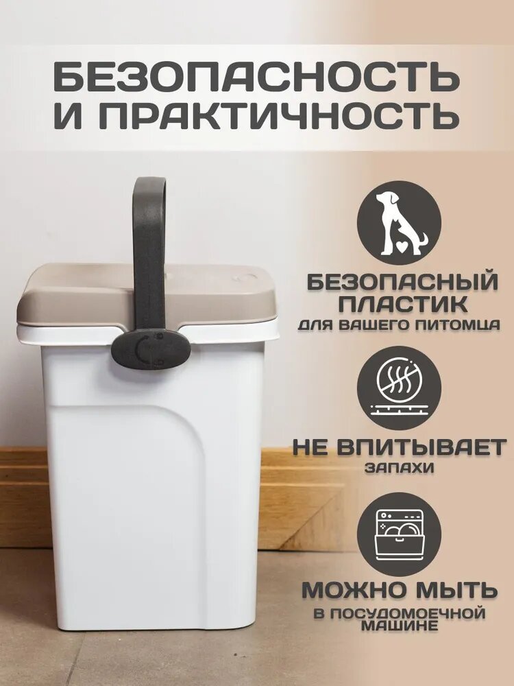 Контейнер для корма stefanplast 7 литров для кошек и собак, герметичный, сделано в Италии — фото 1