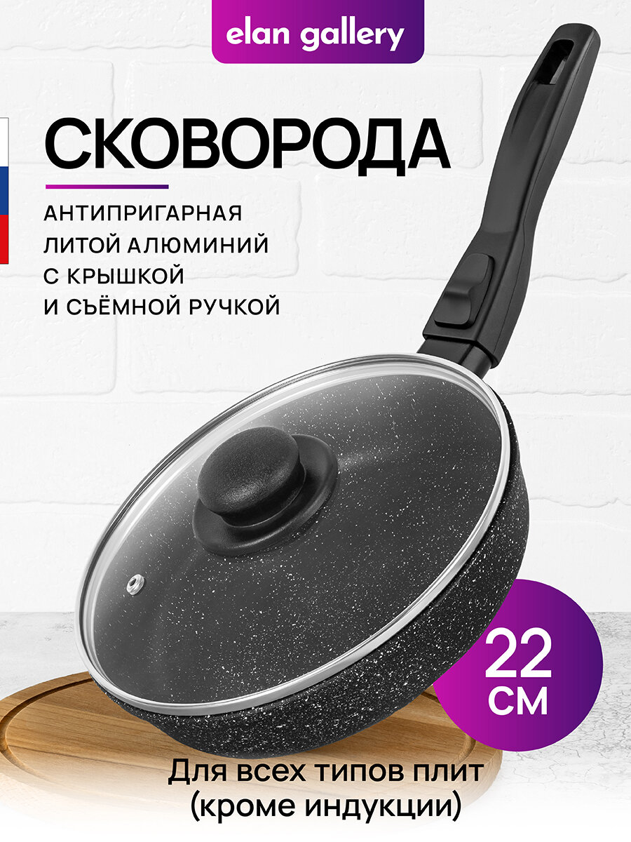 Сковорода глубокая 22 см гармония вкуса "Черный мрамор" С крышкой ф22, с/р,43*23*10,5 см