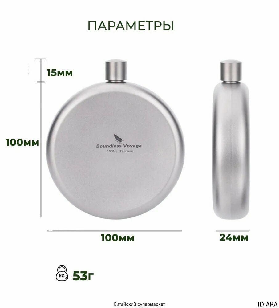 Фляга 150 мл, серый — фото 1